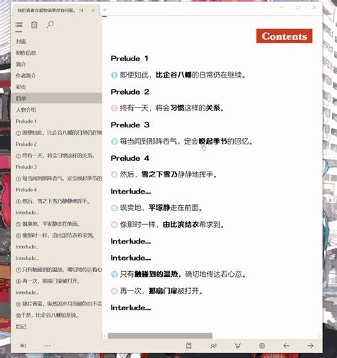 Iphone阅读模式翻页找回旧版 Edge 清爽干净的 Epub 阅读体验：starrea Csdn博客