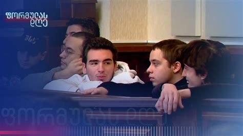 საქალაქო სასამართლოში 8 ადამიანის სასამართლო პროცესი მიმდინარეობს Youtube