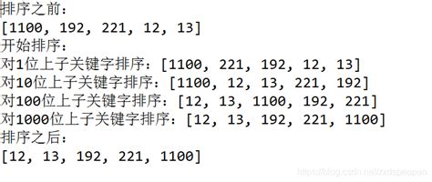 八种排序算法（直接插入、shell、冒泡、快速、简单插入、堆排、归并、基数）的基本思想与实现、分析（时间复杂度、稳定性）以及全部代码实现 冒泡