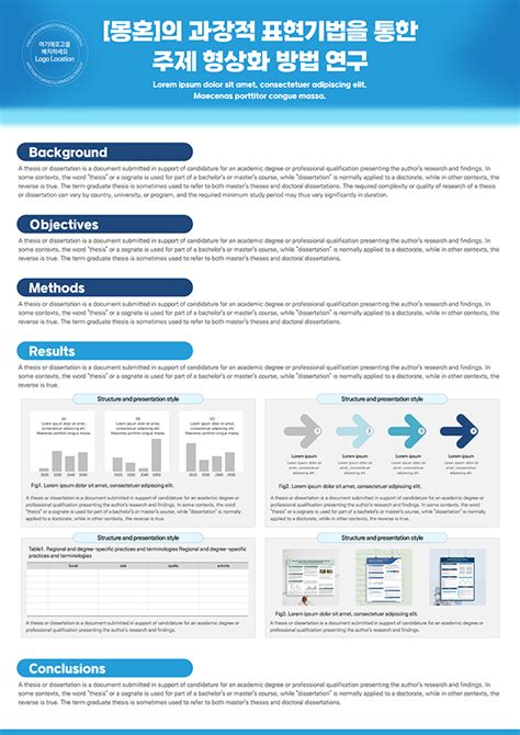 A0 사이즈 학술 논문 포스터 Ppt 양식 캡스톤디자인 크몽