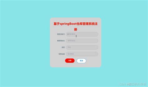 Springbootvue基于springboot仓库管理系统【开题程序论文】基于spring Bootvue的仓库管理系统参考