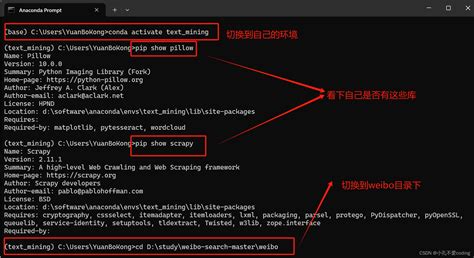 Python实现微博爬虫【scrapy框架】scrapy抓取 微博 Csdn博客