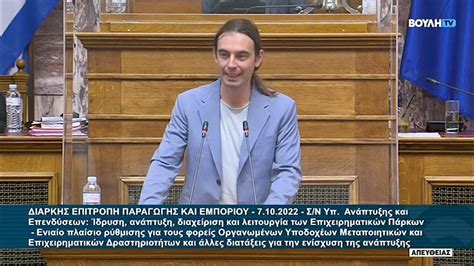 ΚΡΙΤΩΝ ΑΡΣΕΝΗΣ ΠΑΡΕΜΒΑΣΗ ΣΤΗ ΒΟΥΛΗ ΜΕ ΑΦΟΡΜΗ ΤΟΝ ΤΡΑΓΙΚΟ ΘΑΝΑΤΟ 36ΧΡΟΝΗΣ ΟΔΟΝΤΙΑΤΡΟΥ Youtube