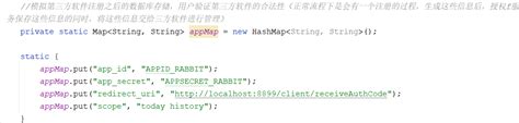 授权协议oauth 20之授权码和访问令牌oauth20 授权码 Csdn博客