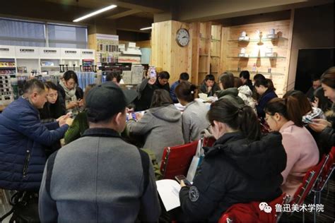 学院召开辽沈智慧党建云平台培训会议 鲁迅美术学院