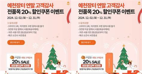 예천장터 통 큰 할인이벤트 진행 위키트리