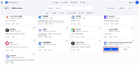 Dify搭建ai图片生成助手中的坑！王磊infoq写作社区