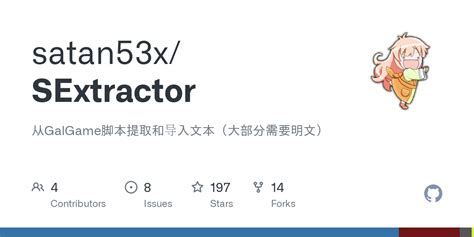 SExtractor 预设正则 fake ini at main satan53x SExtractor GitHub
