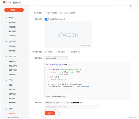 新学期第一篇博客 Csdn博客