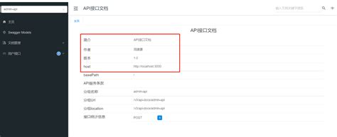 java 2配置swagger测试 pathstomatch csdn博客