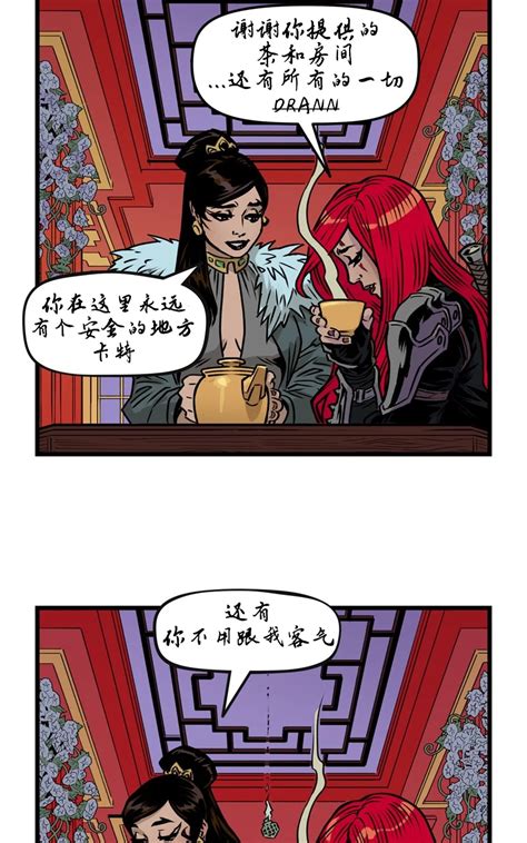 卡特琳娜漫画第二话中文翻译亲爹登场打得卡特叫爸爸 哔哩哔哩