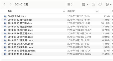 数据集 马前卒工作室睡前消息文稿汇总 大邓和他的python