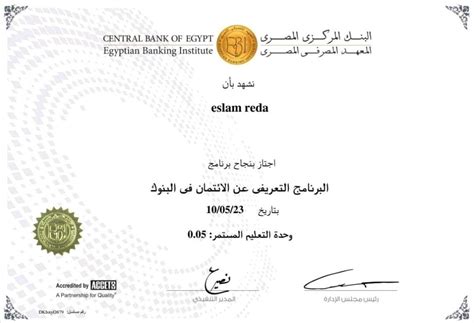 Eslam Reda On Linkedin Egyptian Banking Institute