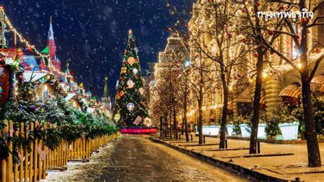 คริสต์มาส 2563 ชวนรู้จักที่มาวันสำคัญของชาวคริสต์ 25 ธันวาคม