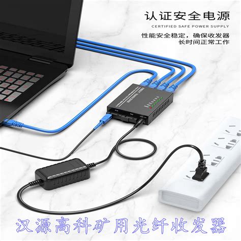 汉源高科百兆2光3电4电mini矿用本安型光纤收发器矿用级联收发器12v两光三电单模双纤板工业级光纤收发器、led大屏光纤收发器、万兆光纤收发器、工业级交换机、工业级环网交换机、poe交换机