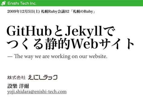 Building Static Website With Github And Jekyll Ppt