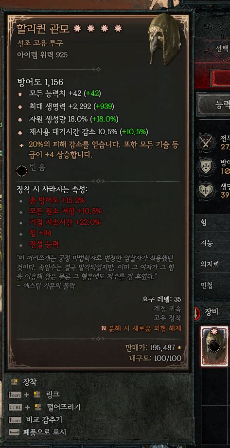 오픈 이슈 갤러리 디아4 지존템 근황 Vortex Gaming