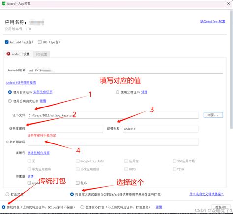 Uniapp：原生android插件开发、打包、调试全流程（详细案例，学习参考）uniapp原生插件开发 Csdn博客