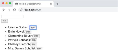 vue jsを使ってaxiosを学ぶ アールエフェクト