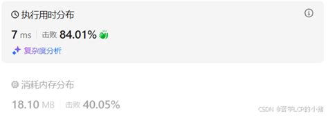 Leecode题库第三十二题 Csdn博客