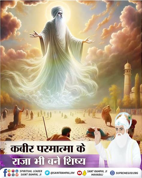 एक बार मगहर में अकाल पडा वर्षा के अभाव में जनता त्राहिमान हो गई तब