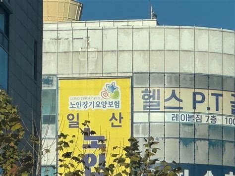 노인장기요양보험이란 대상자 등급 기준 신청 방법 혜택 재가급여 시설급여 본인부담금 네이버 블로그