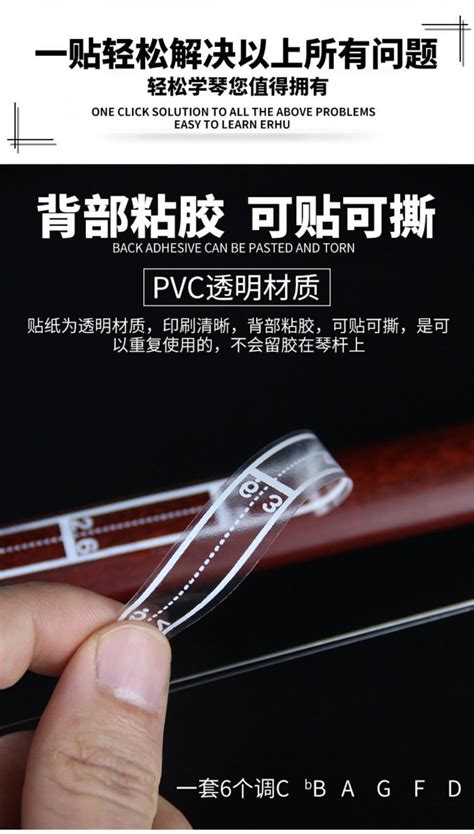 🔥 🔥【優品】青歌二胡音準輔助指法貼初學音階音位貼二胡把位貼對照表貼紙 蝦皮購物