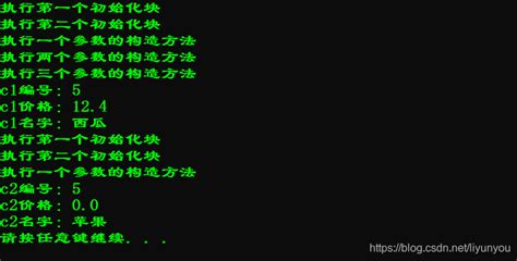 Java学习七——构造器、初始化块 Csdn博客