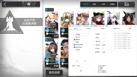 贸易站换班时maa闪退 · issue 4298 · maaassistantarknights maaassistantarknights