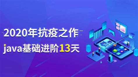 Java基础教程：collections对list集合自定义类型排序教育资格考试好看视频