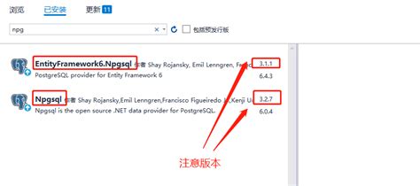 Cmvc Ef6连接数据postgresql配置npgsql 327msi Csdn博客