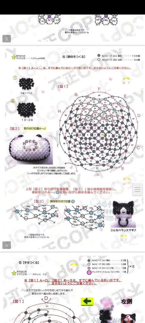 Котик из бисера Moños