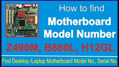 How To Check Motherboard Model Number Serial Number How To Find Motherboard Model Number By