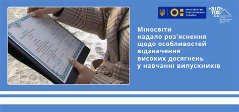Хто з випускників й випускниць 9 і 11 класів отримає свідоцтво з відзнакою Закарпатський