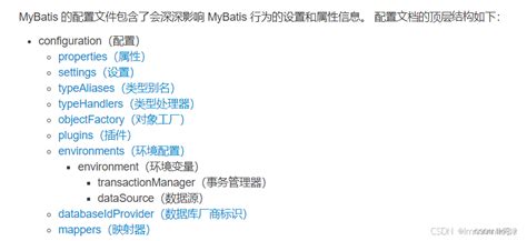Mybatismybatis Csdn博客 Mybatismybatis Csdn博客