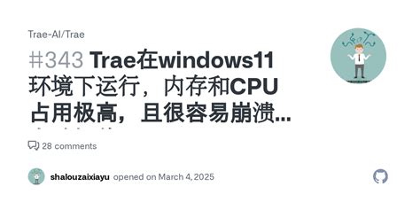 Trae在windows11环境下运行，内存和cpu占用极高，且很容易崩溃自动卸载！！！ · Issue 343 · Trae Ai
