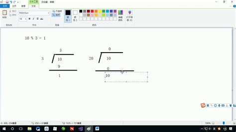 17 運算符 算術運算符 取模運算 Youtube