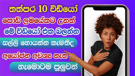 Unlimited Taskunlimited සල්ලි හිතේ හැටියට Earn Money Online