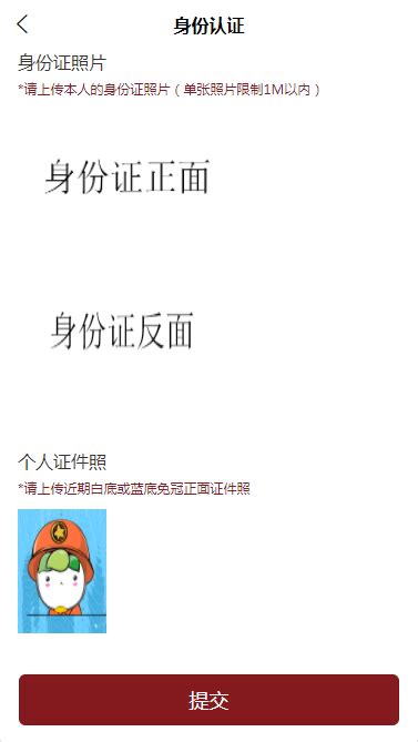 uni app 使用api中的uni chooseimage 上传照片以及uni previewimage图片预览（身份证照片为例