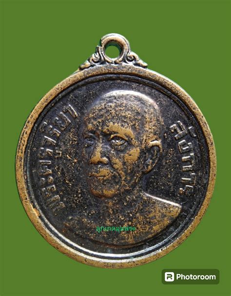 เหรียญรุ่นแรกพระครูจริยาลังการ วัดท่าพริก ปี 2519 ลูกเกดมุมพระ