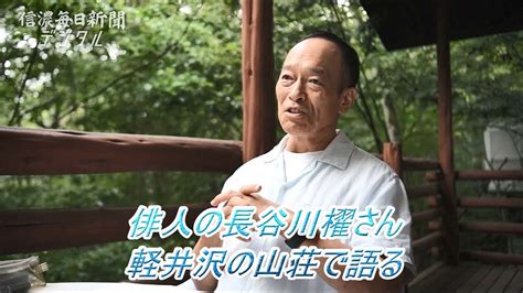 新聞週間特集・俳人の長谷川櫂さん Youtube