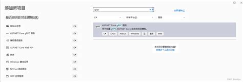 Netcore Grpc 客户端与服务端的单工通信demoproto3 定义datetime Csdn博客
