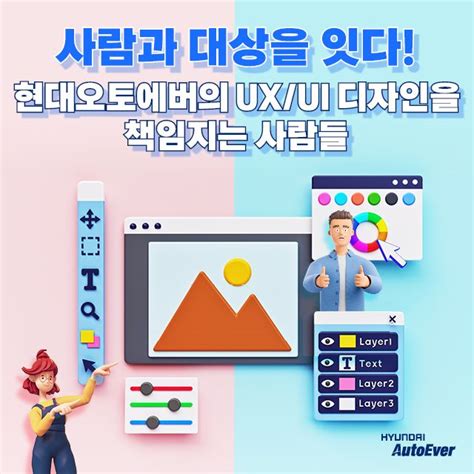 사용자경험 Ux 사용자인터페이스 Ui 고객경험 Cx It플랫폼 플랫폼 소프트웨어 Sw Si 정보시스템 내비게이션 해외내비게이션 Ux설계 Ui