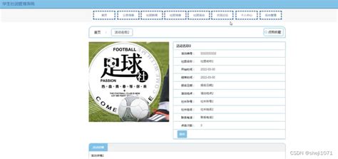 计算机毕业设计node js express学生社团管理系统 源码 程序 lw 远程调试 csdn博客