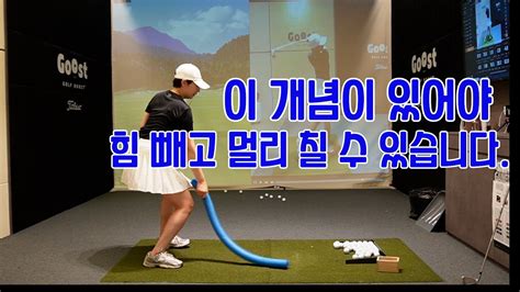 골프스윙은 수평의 개념과 수직의 개념이 있습니다 두개의 개념이 맞아떨어져야 좋은 스윙을 할 수 있습니다 Youtube