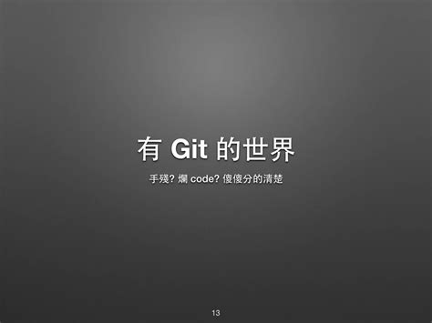 Git And Github Basic With Sourcetree Ppt Free Download