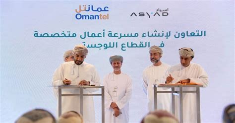 اتفاقية شراكة بين أسياد وعمانتل لإطلاق برنامج مسرعة أعمال صحيفة أثير