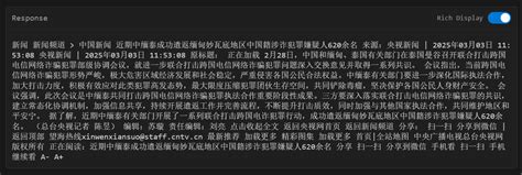通过fetch mcp，让cline能够获取网页内容。 mingupupup 博客园