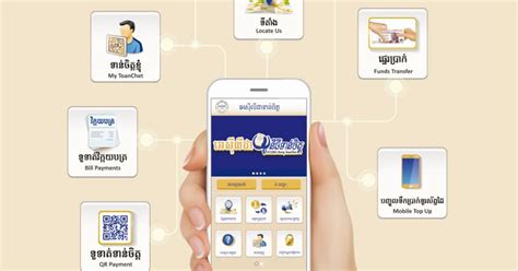 អេស៊ីលីដាយូនីធីទាន់ចិត្ត Acleda Unity Toanchet អេស៊ីលីដាយូនីធីទាន់ចិត្ត Acleda Unity Toanchet