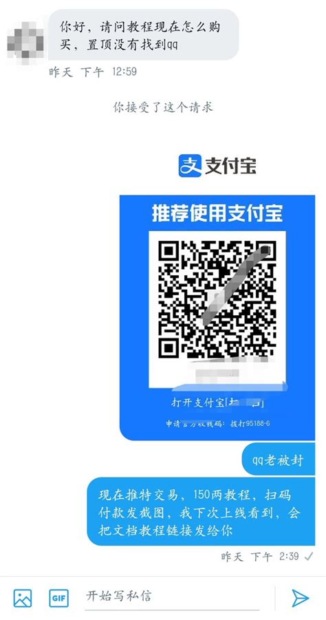文爱 约炮导师（教学版） on twitter 最近有兄弟问，教程怎么购买，现在就是有兴趣购买的私聊我，我发二维码，扫码付款发截图给我，我